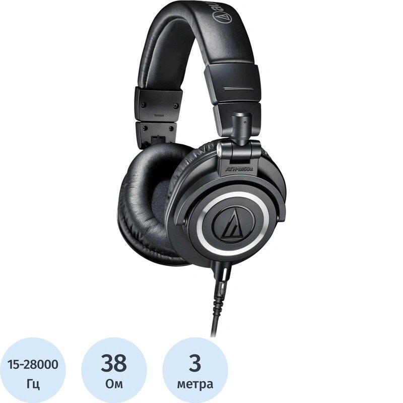 Наушники Audio-Technica ATH-M50X черные (15117007) Арт. 1937595