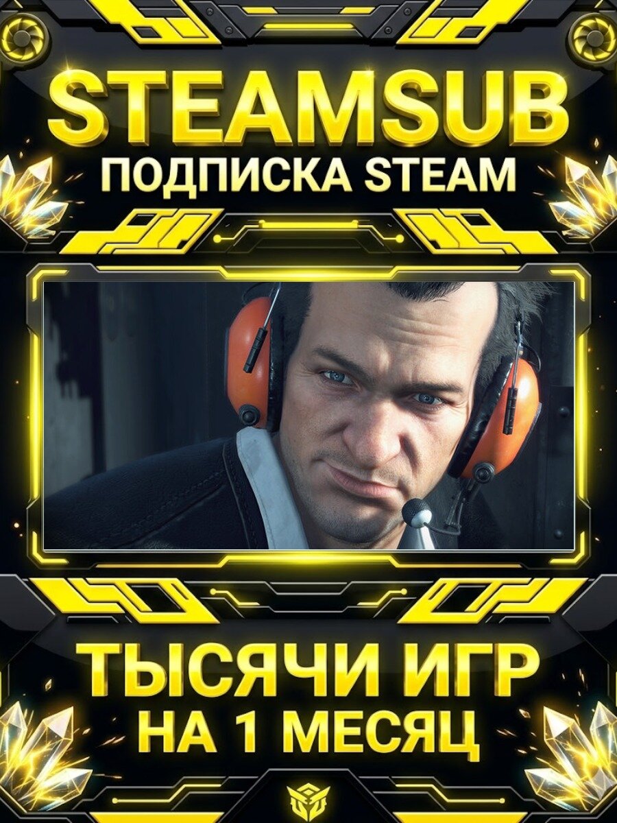 Dead Rising Deluxe Remaster — подписка Steam на месяц, 7000+ игр на аккаунтах для ПК (РФ + СНГ)