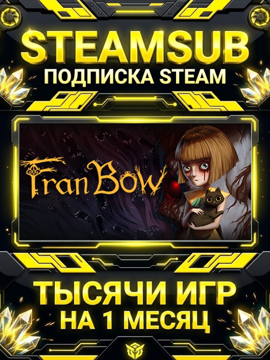 Fran Bow — подписка Steam на месяц, 7000+ игр на аккаунтах для ПК (РФ + СНГ)