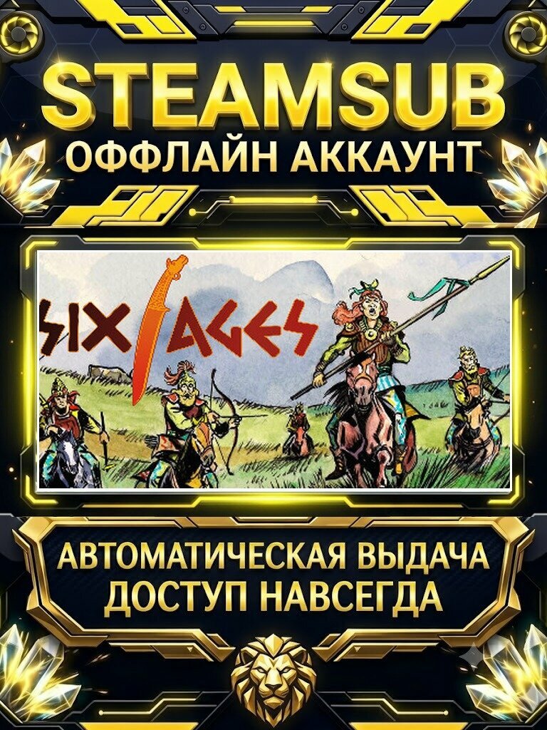 SIX AGES: RIDE LIKE THE WIND игра на аккаунте для ПК с OFF активацией для Steam (PC) РФ + СНГ