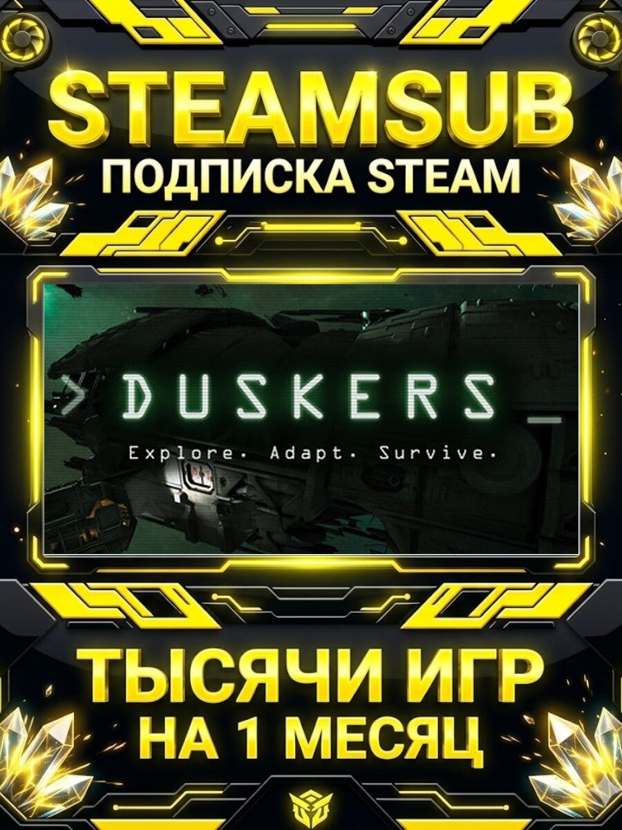 Duskers — подписка Steam на месяц, 7000+ игр на аккаунтах для ПК (РФ + СНГ)