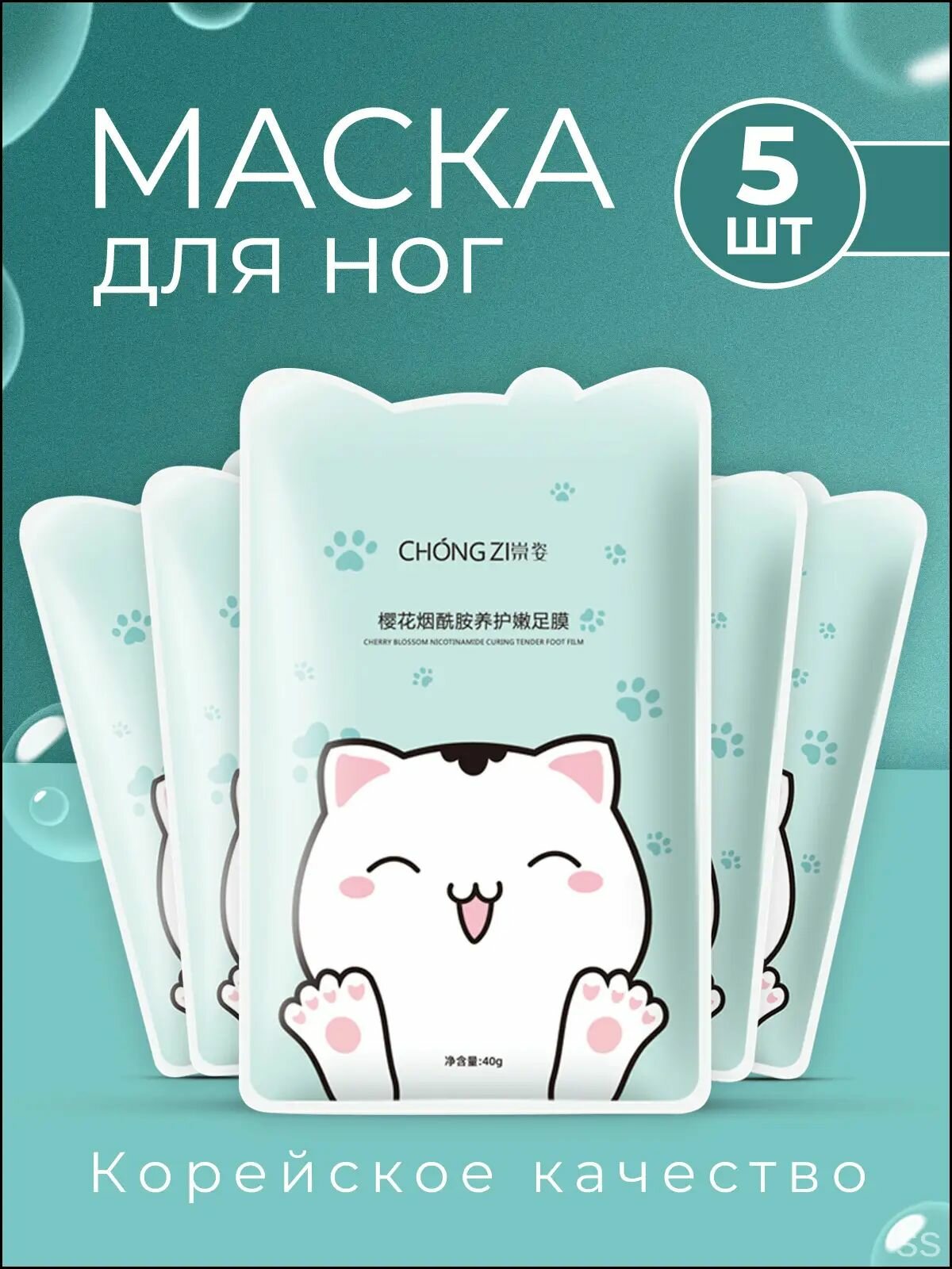 Маска носочки для ног, увлажняющая, 5 шт. / Маска для ног носочки, питательные, с гиалуроновой кислотой, набор 5 шт.