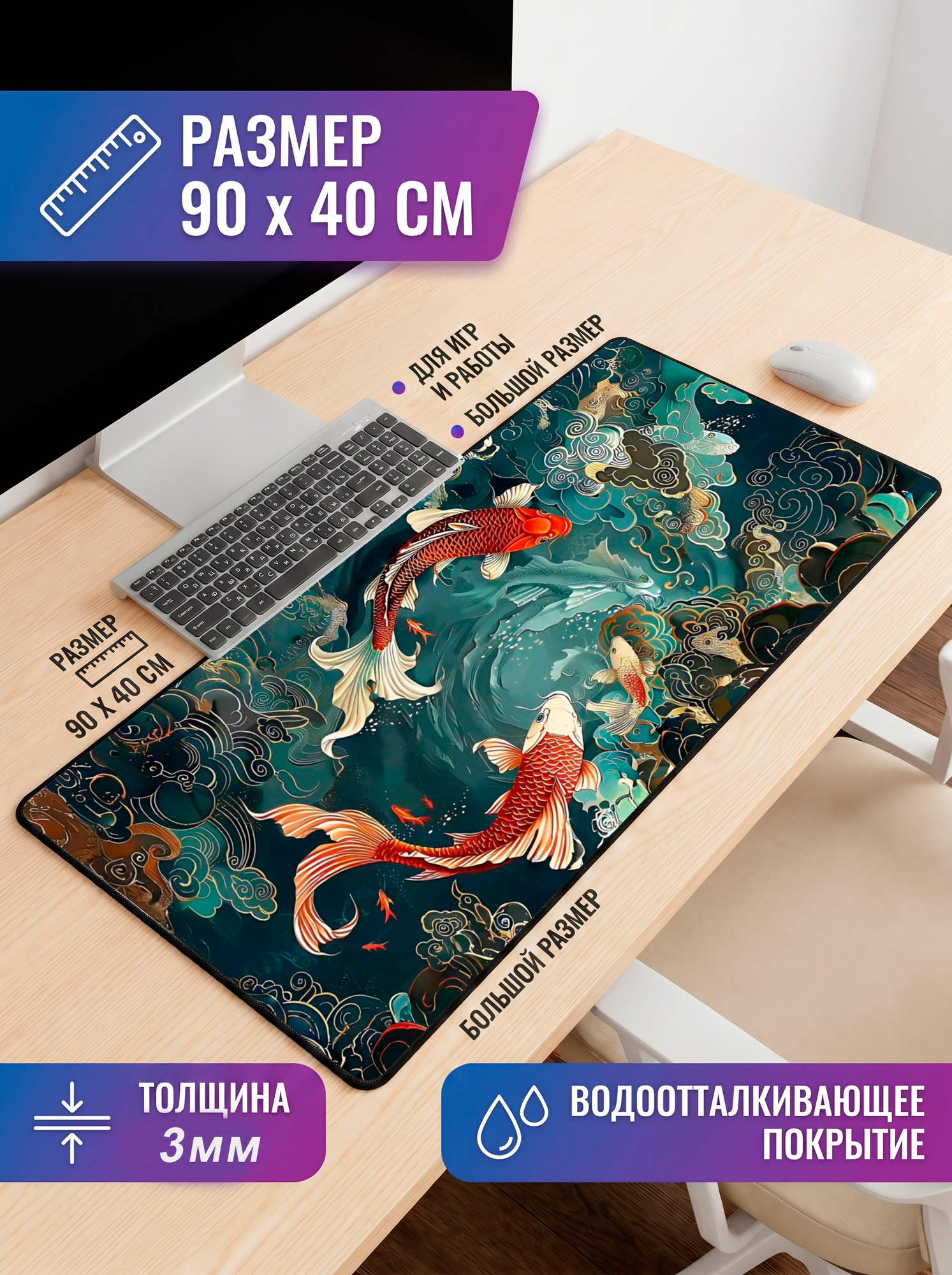 Коврик для мыши kovrik-komp 90х40 см, игровой, для рабочего стола, нескользящий, влагонепроницаемый, толщина 3 мм