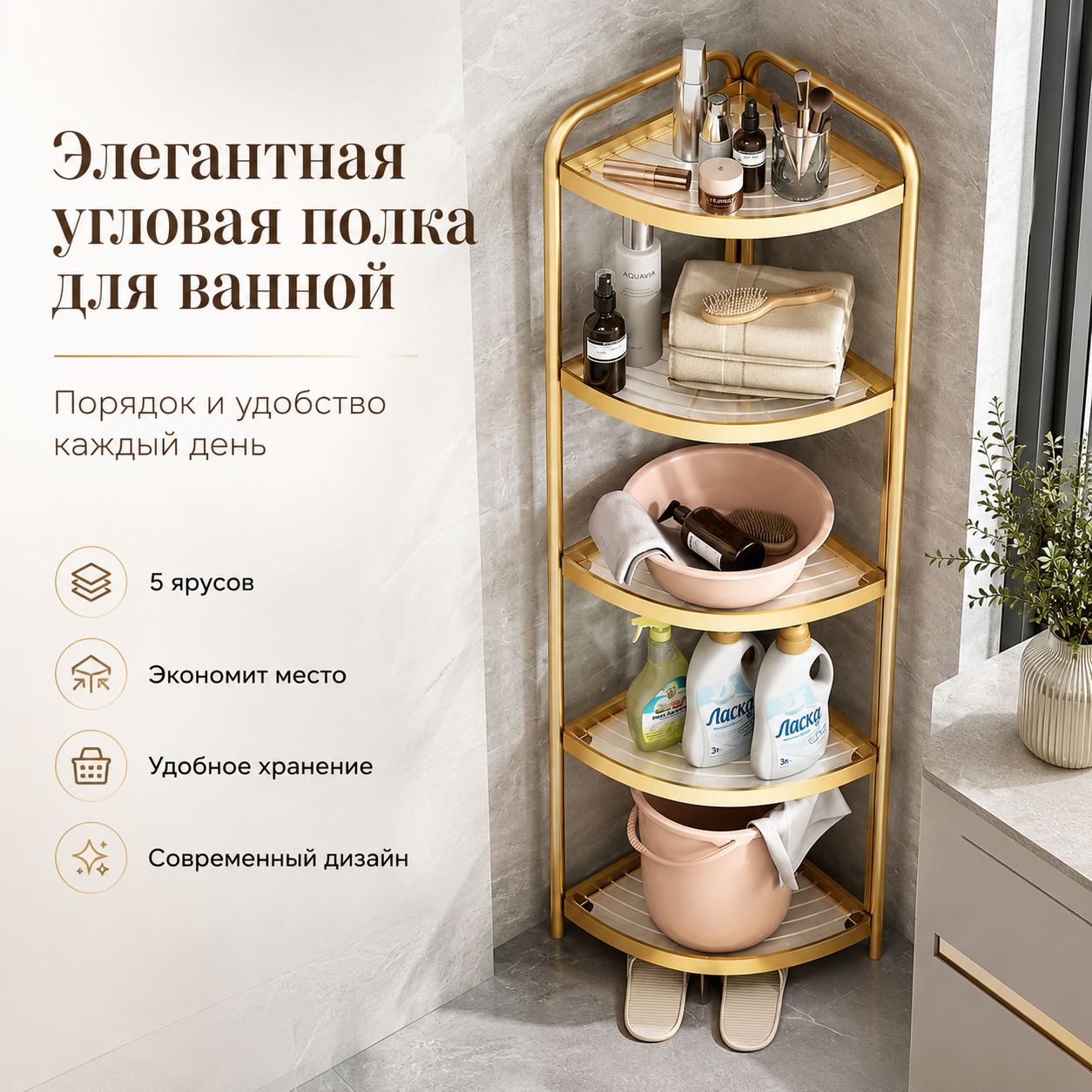Угловая полка для ванной комнаты золотого цвета, складная многоярусная стойка для хранения косметики и моющих средств