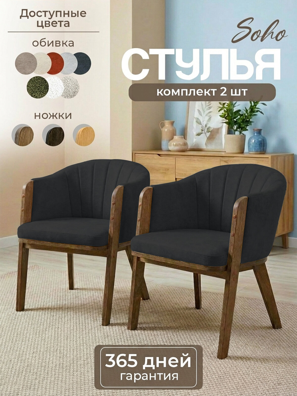 Стул обеденный