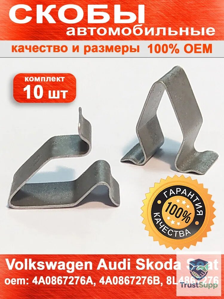 Клипса крепежная автомобильная 9/16"-18, 16 мм, 10 шт.