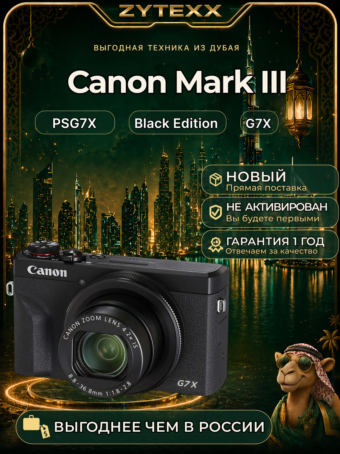 Камера Canon PSG7X Mark 3 PowerShot G7X 4К ( Black | Черный )