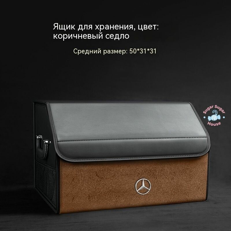 Коробка для багажника Mercedes-Benz / AMG