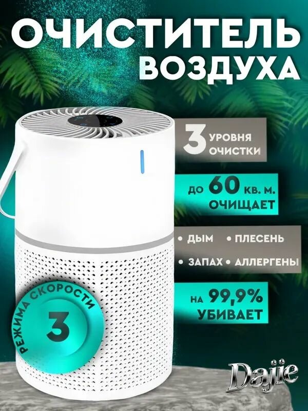 Очиститель воздуха продан — фото 1