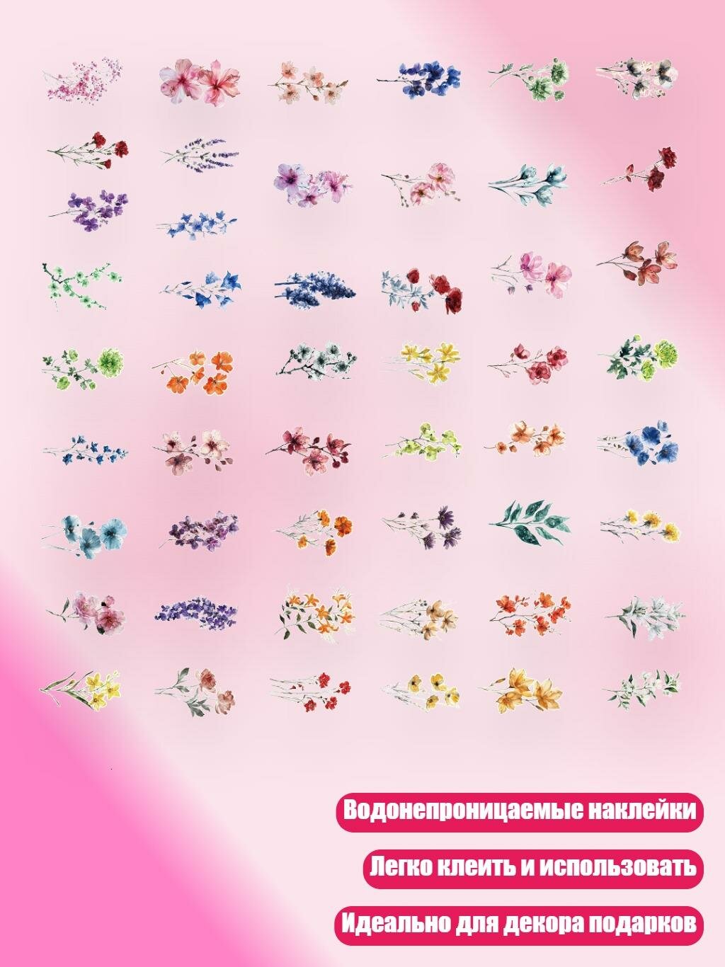 Наклейки "Цветы" для скрапбукинга
