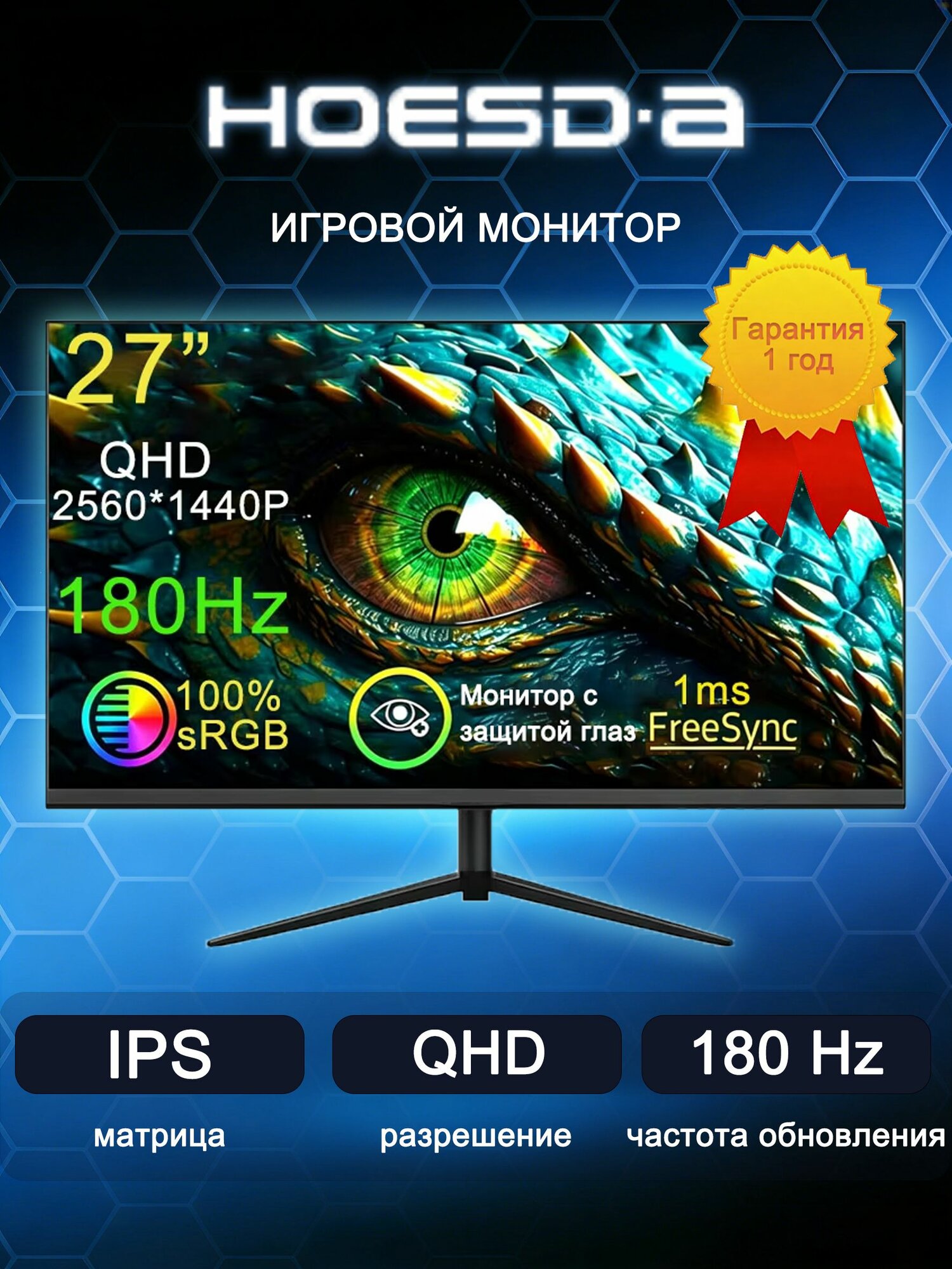 HOESD.A 27" Монитор 272K180HZRU-180 Гц (27ZH180RU), IPS, 2560x1440 2K, 180 Гц, черный матовый
