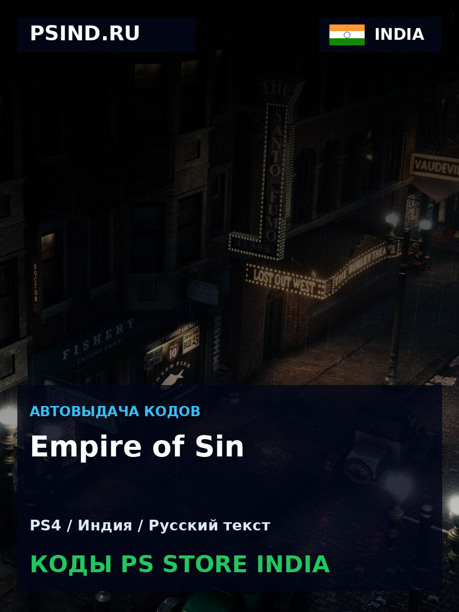 Empire of Sin PS4 — PlayStation Store Индия, цифровая версия