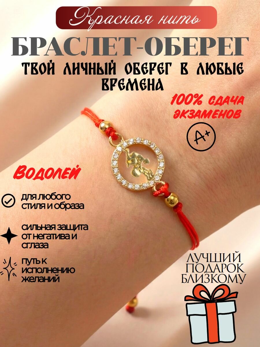 Браслет
