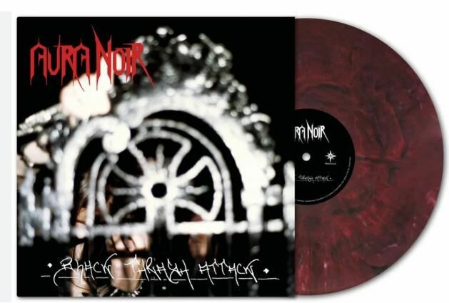 Виниловая пластинка Aura Noir - Black Thrash Attack LP 30th anniversary