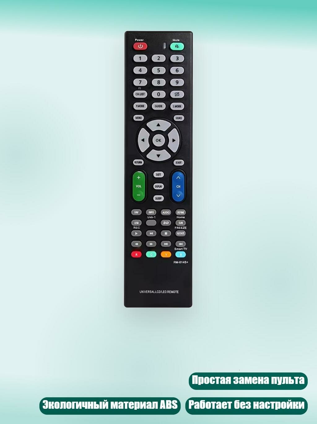 Пульт ДУ для HDTV RM-014S+