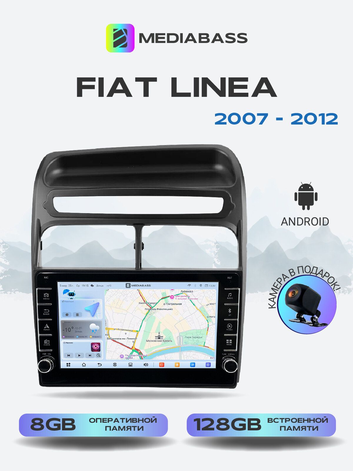 Магнитола для Fiat Linea 2007-2012 . Андроид магнитола, 8/128ГБ. Фиат Линеа