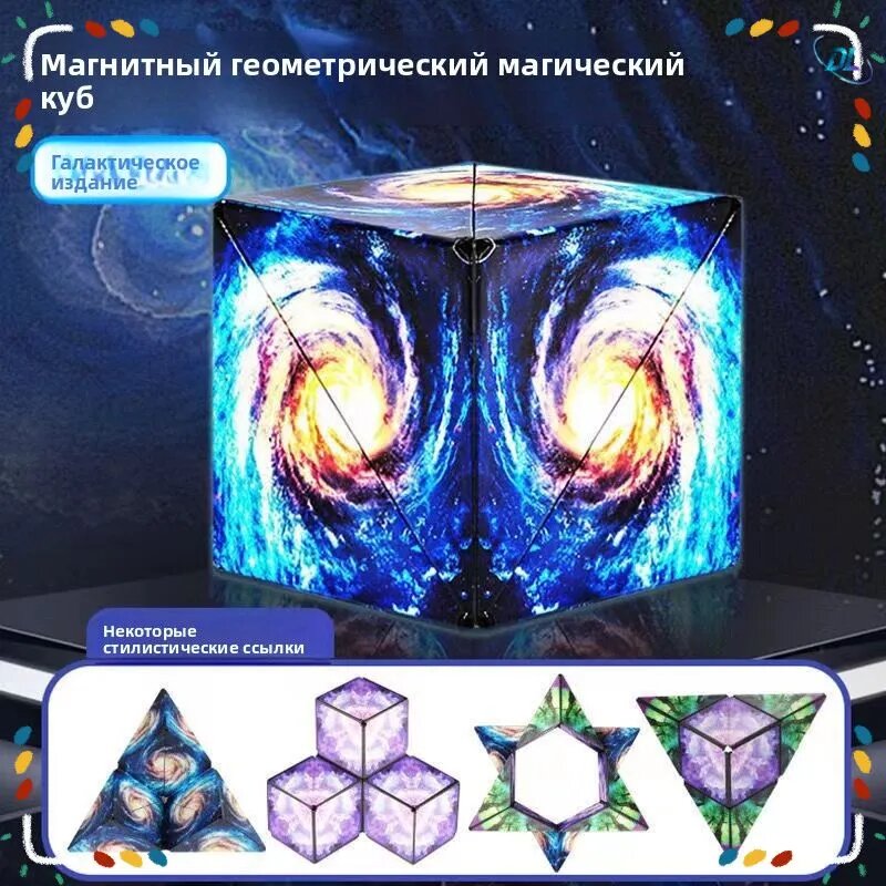 3D Геометрический Магнитный Куб - 24 магнитные детали в цветной коробке 6*6 см