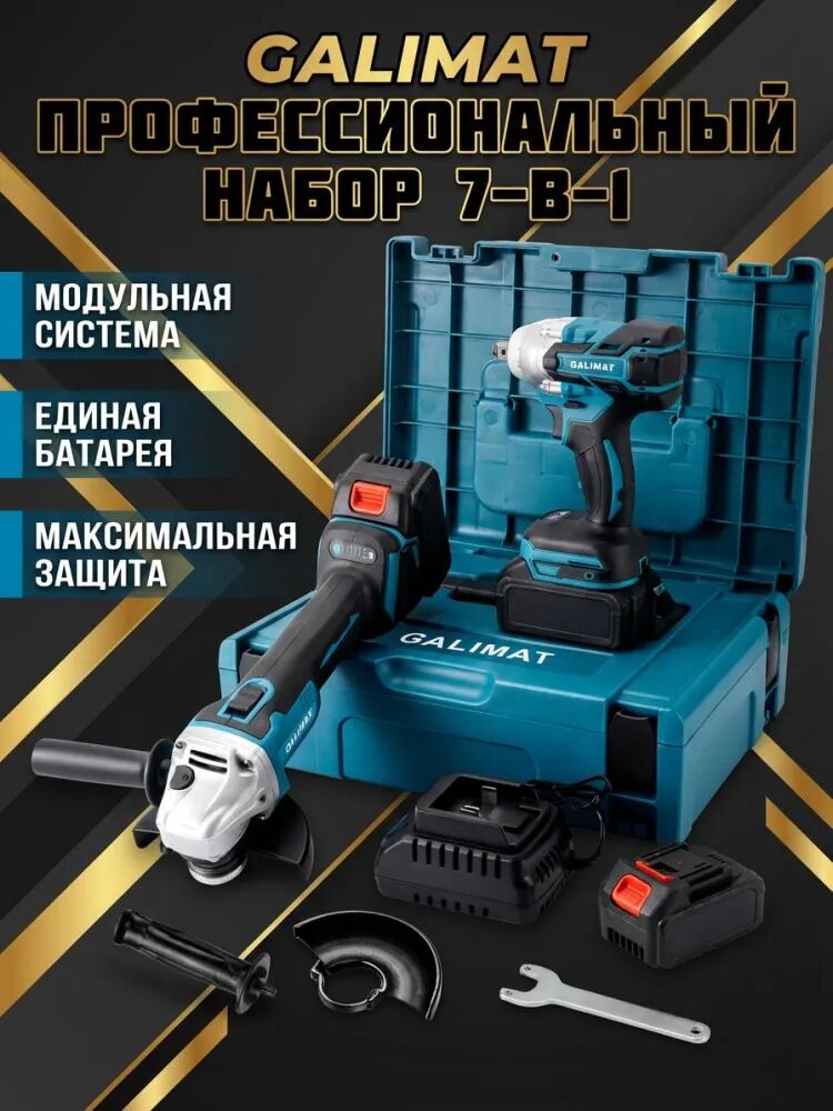Набор электроинструментов / Набор инструментов на аккумуляторе 2в1 Бесщеточный двигатель / Шуруповерт Болгарка / УШМ 125мм