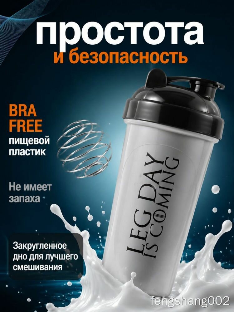 Шейкер 700 мл, спортивный, BRA FREE, пищевой пластик, без запаха, круглое дно