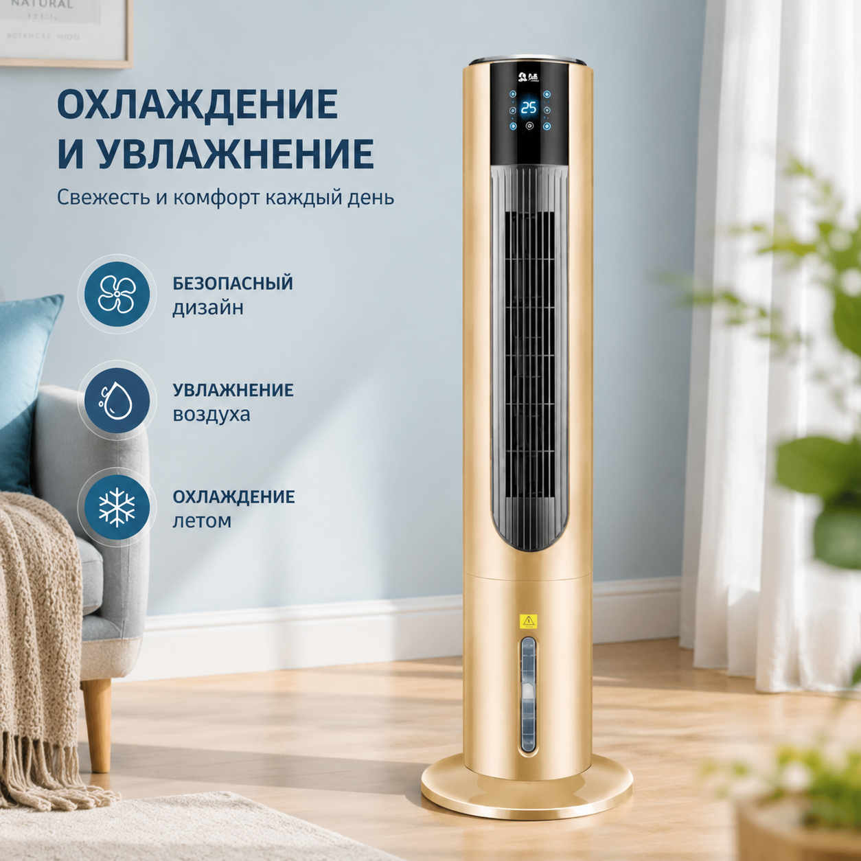 Башенный вентилятор с водяным охлаждением и кондиционированием воздуха-Двойные резервуары, золотой