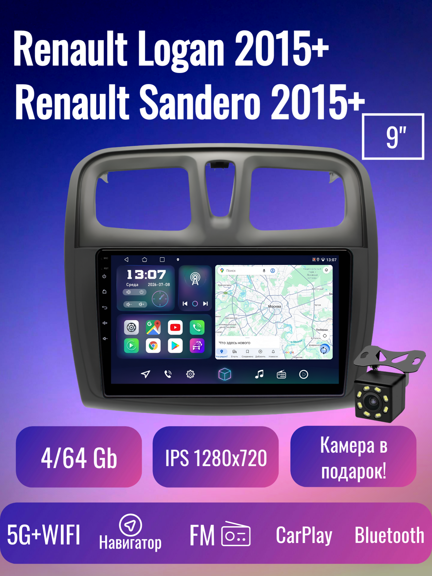 Магнитола Pioneer Android Renault Logan, Sandero 2015+ / 4Gb+64Gb / 9 дюймов / GPS / Bluetooth / Wi-Fi / 2din / CarPlay