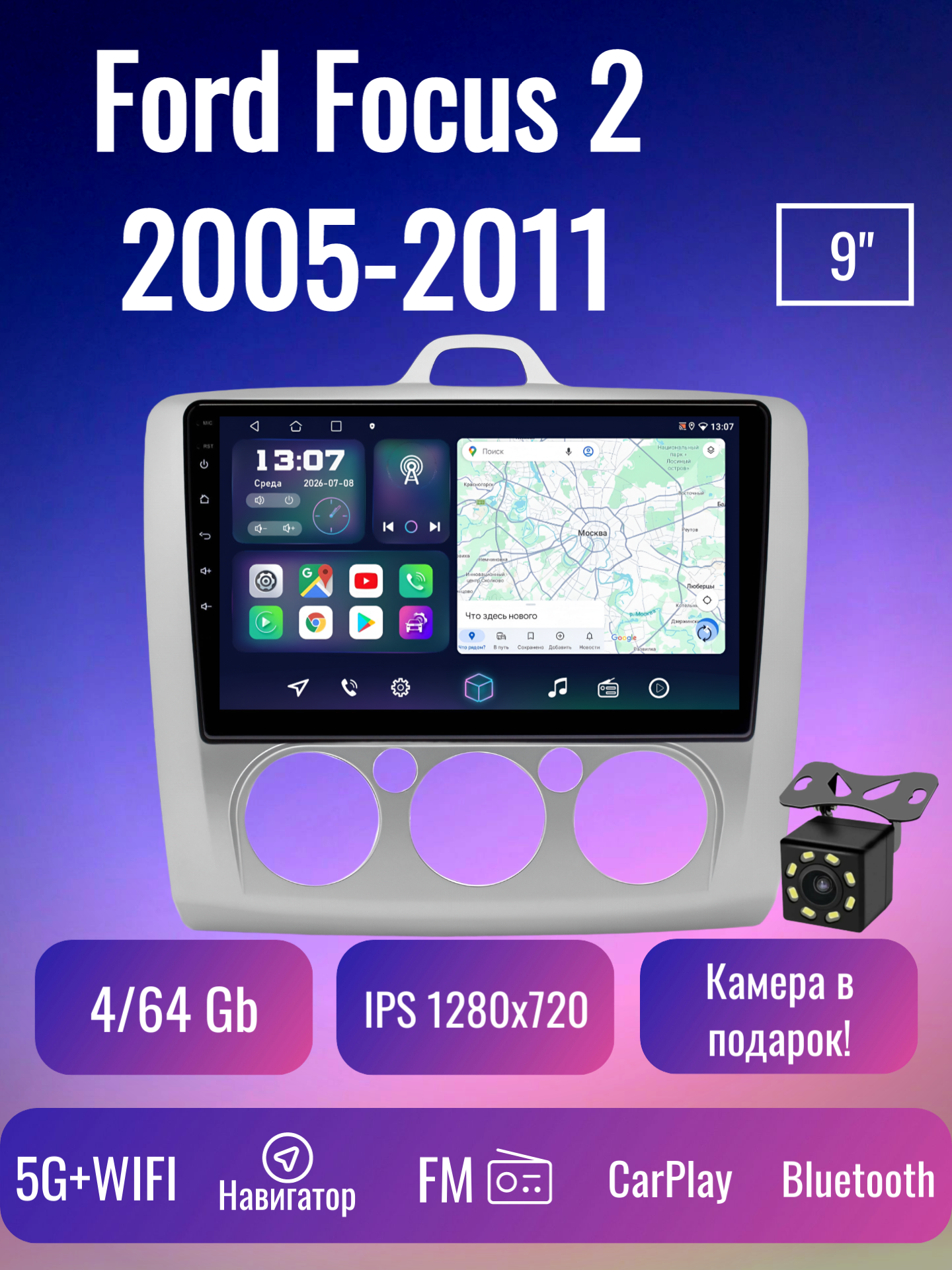 Магнитола Pioneer Android для Ford Focus 2 2005-2011 2005-2011 / 4Gb+64Gb / 9 дюймов / GPS / Wi-Fi / 2din / Форд Фокус