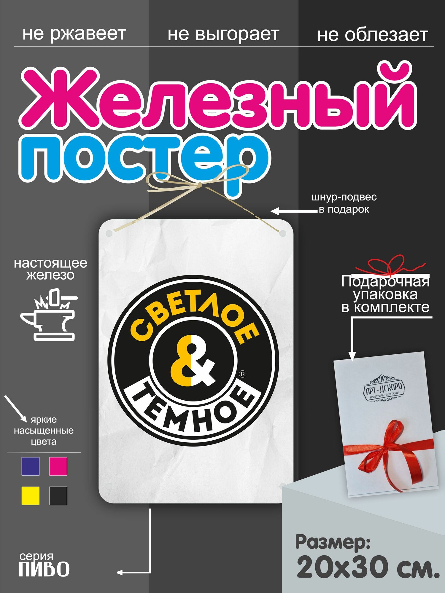 Металлический постер пиво настенный декор железный постер подарок мужчине для кухни гаража
