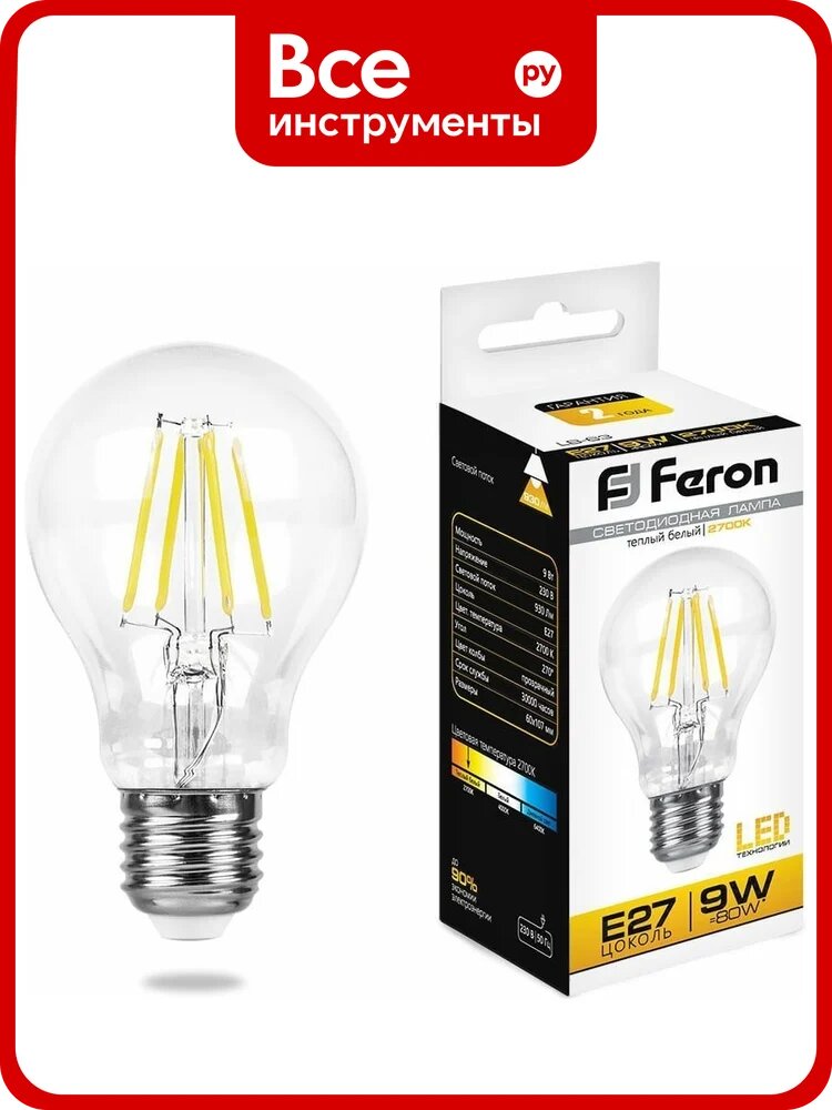 Лампа FERON LB-63, филаментная, E27, 9 Вт, 2700К, прозрачная, шар