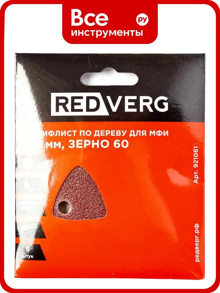 Самоклеящиеся шлифлист REDVERG по древесине для МФИ Р60 5шт 921061 6627150