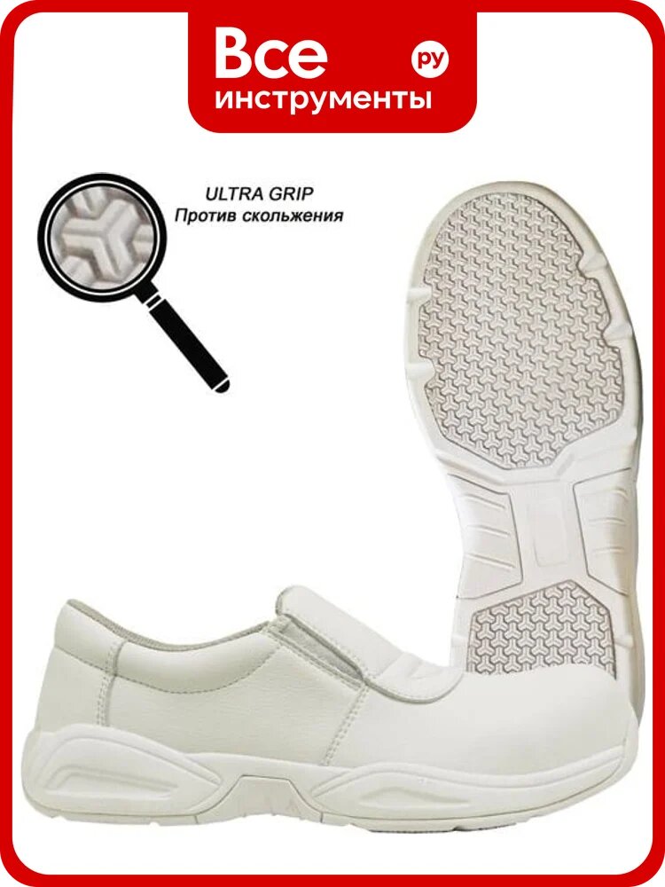 Туфли c поликарбонатным подноском Спрут White grip protection р. 40 116117
