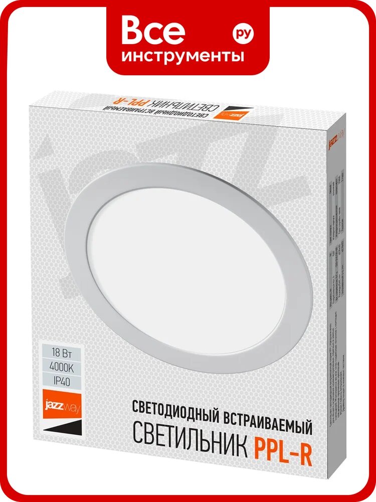 Светодиодный светильник Jazzway PPL-R 18Вт 4000К IP40 d220мм круглый ультратонкий встраиваемый WH ДВО 5009738A