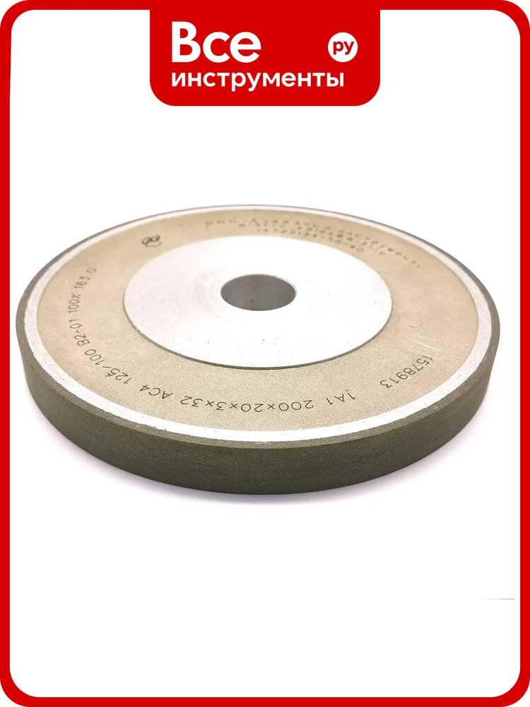 Круг заточной алмазный Алмазный инструмент 1A1 200x20x3х32 AC4 125/100 В2-01 CT00205070, Ножей, пластин, сверл, фрез