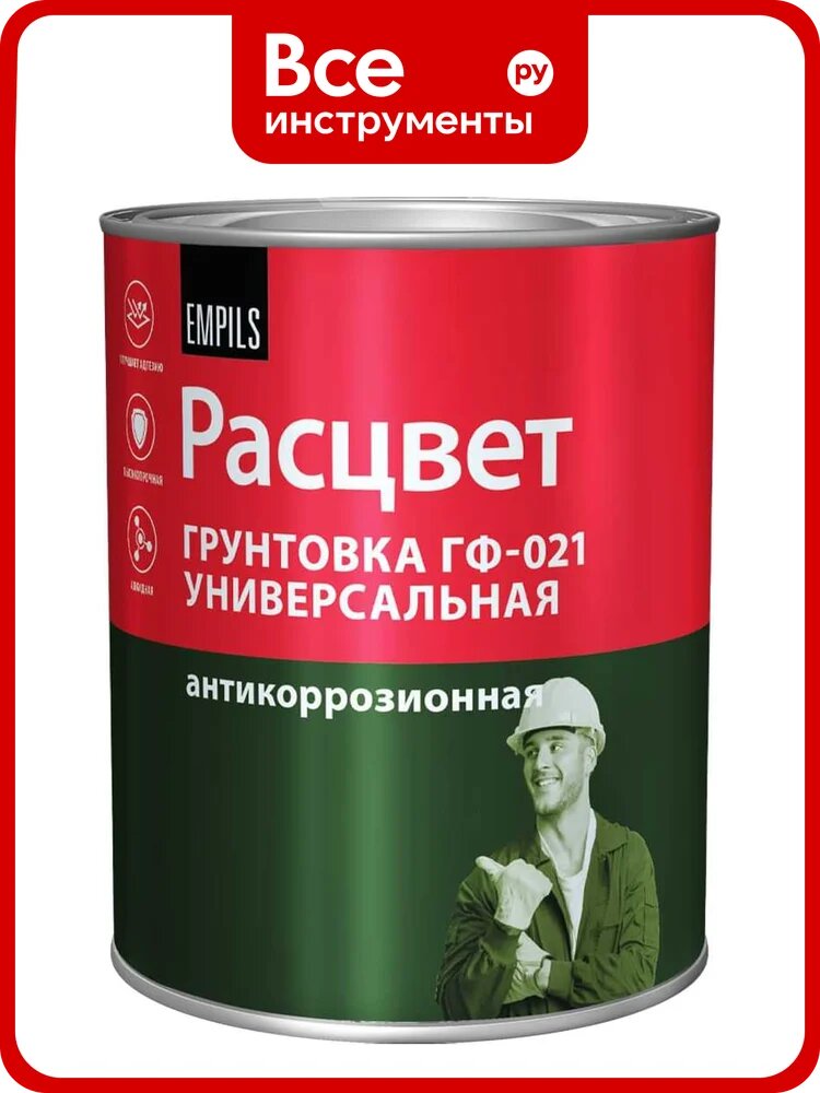 Универсальная грунтовка ГФ-021 Расцвет красно-коричневая, 0.9 кг 4441