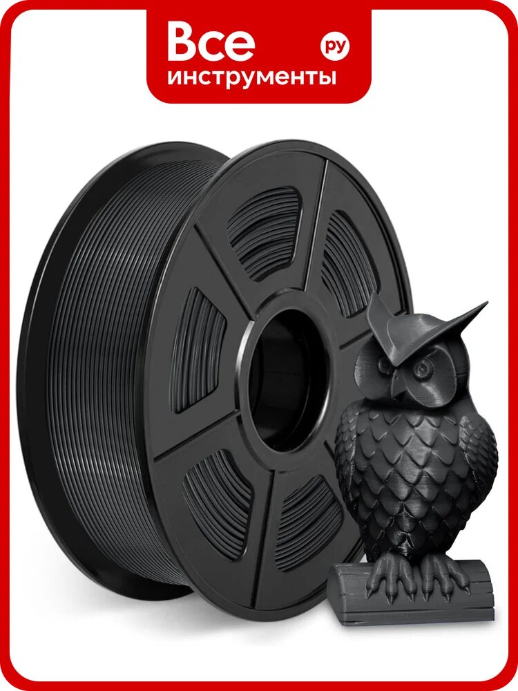 Пластик для 3D принтера CACTUS CS-3D PLA черный, PLA, подходит для настольных 3D‑принтеров, адгезия к платформе