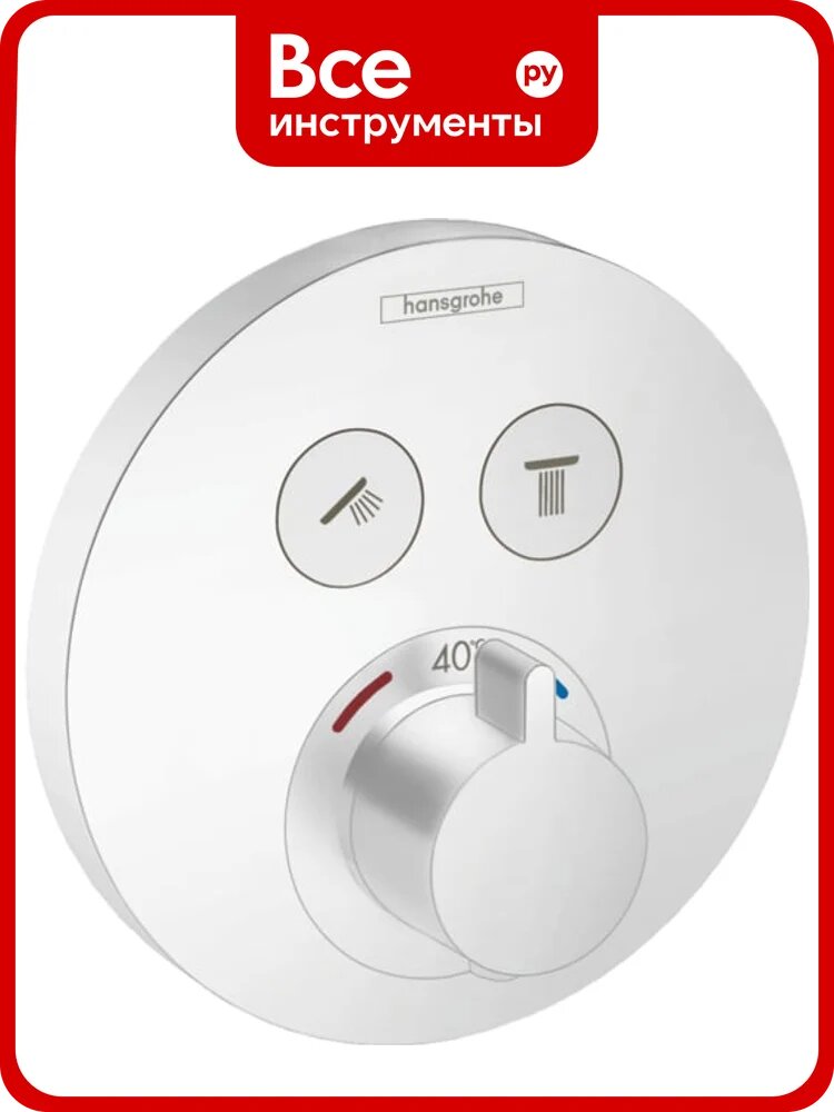 Термостат Hansgrohe ShowerSelect S, для 2 потребителей, СМ, мб 15743700, латуни, белый