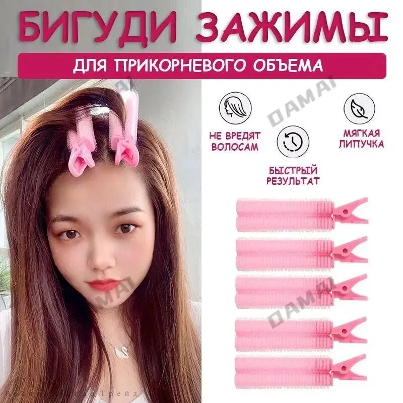 Бигуди, 5 шт