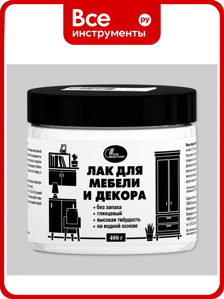 Лак для мебели и декора Новбытхим глянцевый, банка 0.4 кг 3514