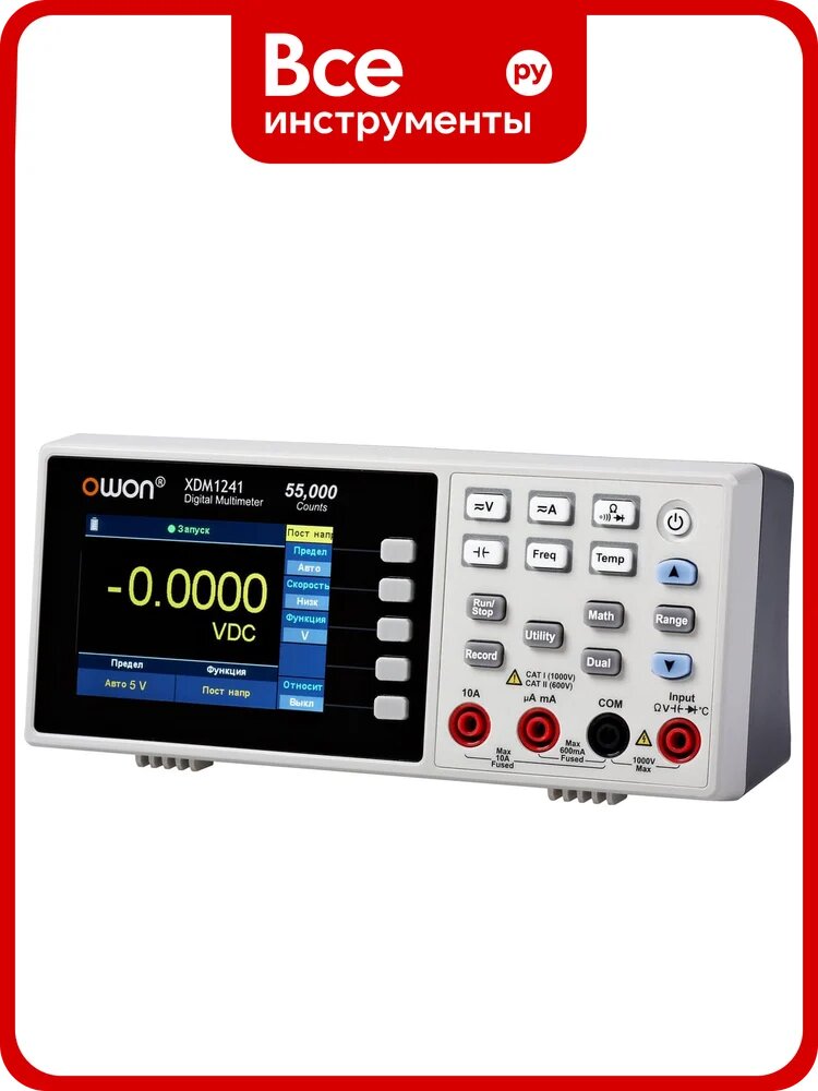Мультиметр OWON XDM1241, профессиональный, цифровой, 55000 отсчётов, 3,7"