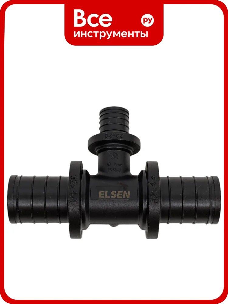 Тройник ELSEN 32, 20, 32, PPSU полифенилсульфон, редукционный EFA31.322032P, 10 атм