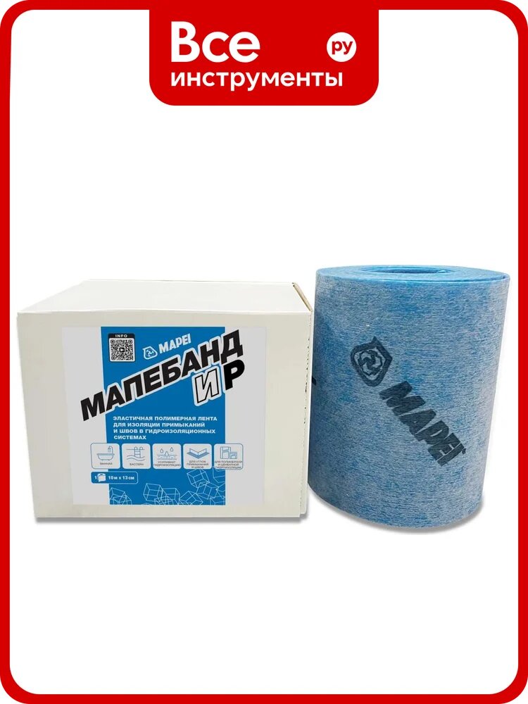 Мапебанд ИР MAPEI рулон 10 М FG01110 для гидроизоляции, из эластомерного нетканого волокна полипропилена, голубой