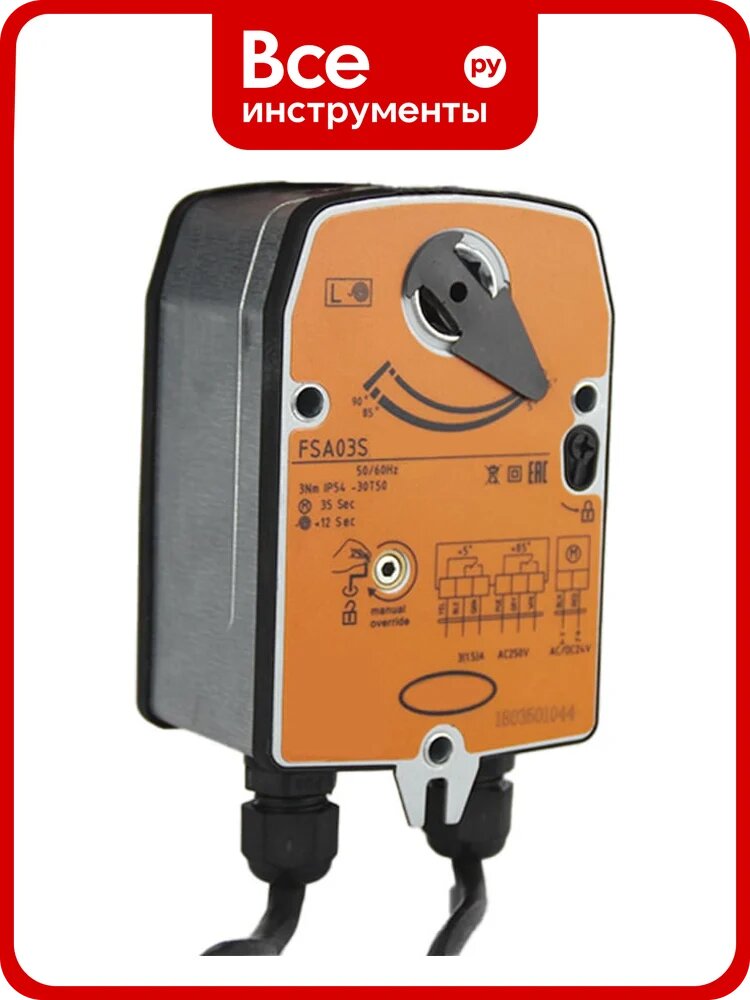 Электропривод FSA05S230S ON/OFF Ventart 4687203493790 двухпозиционный электромеханический привод IP54, низкий шум