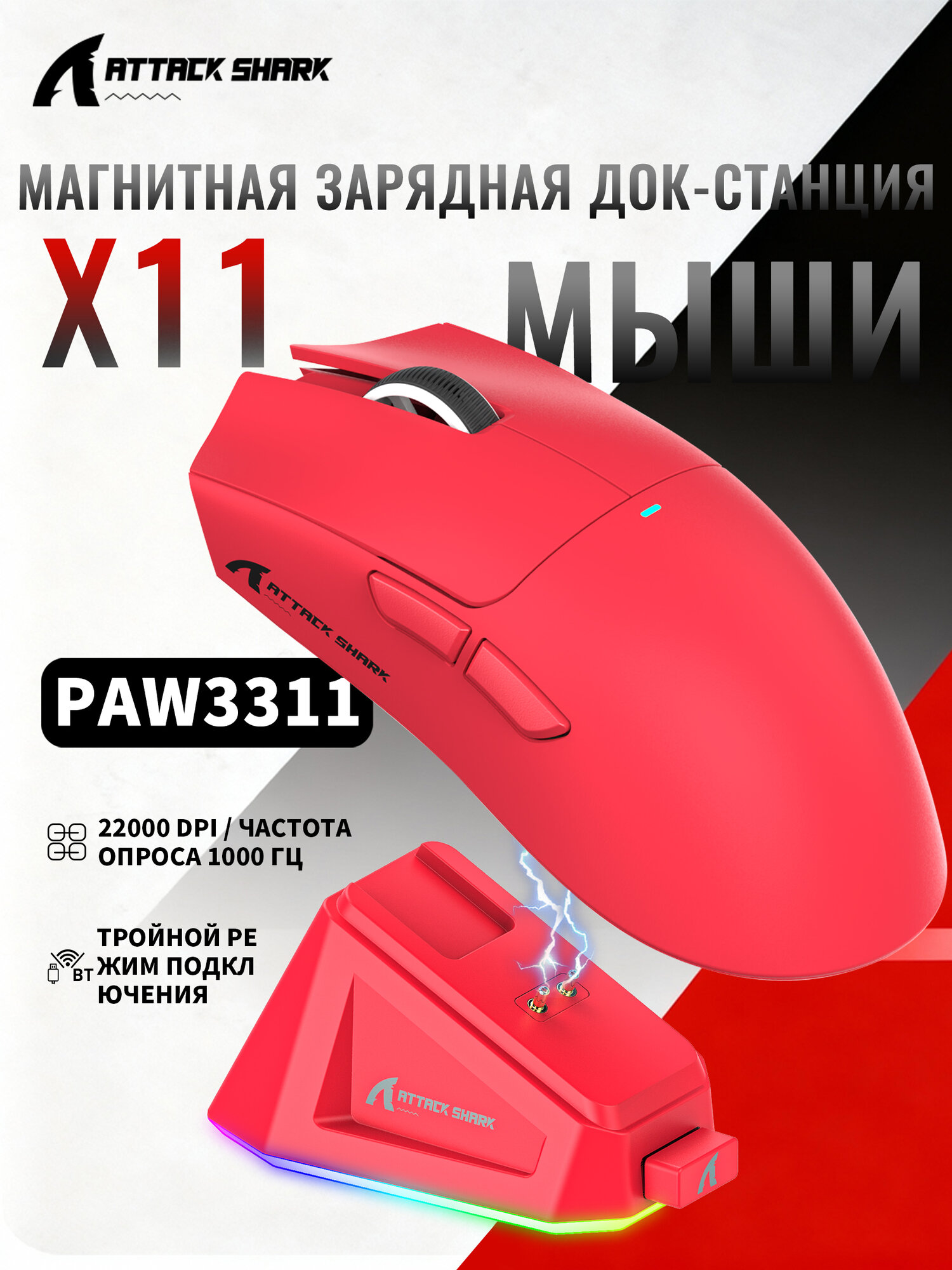 ATTACK SHARK Игровая мышь, красный