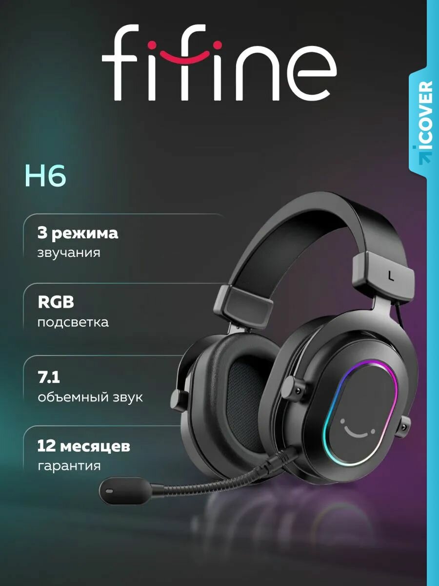 Наушники проводные Fifine H6 Gaming Headsets (Чёрный) большие накладные игровые для пк