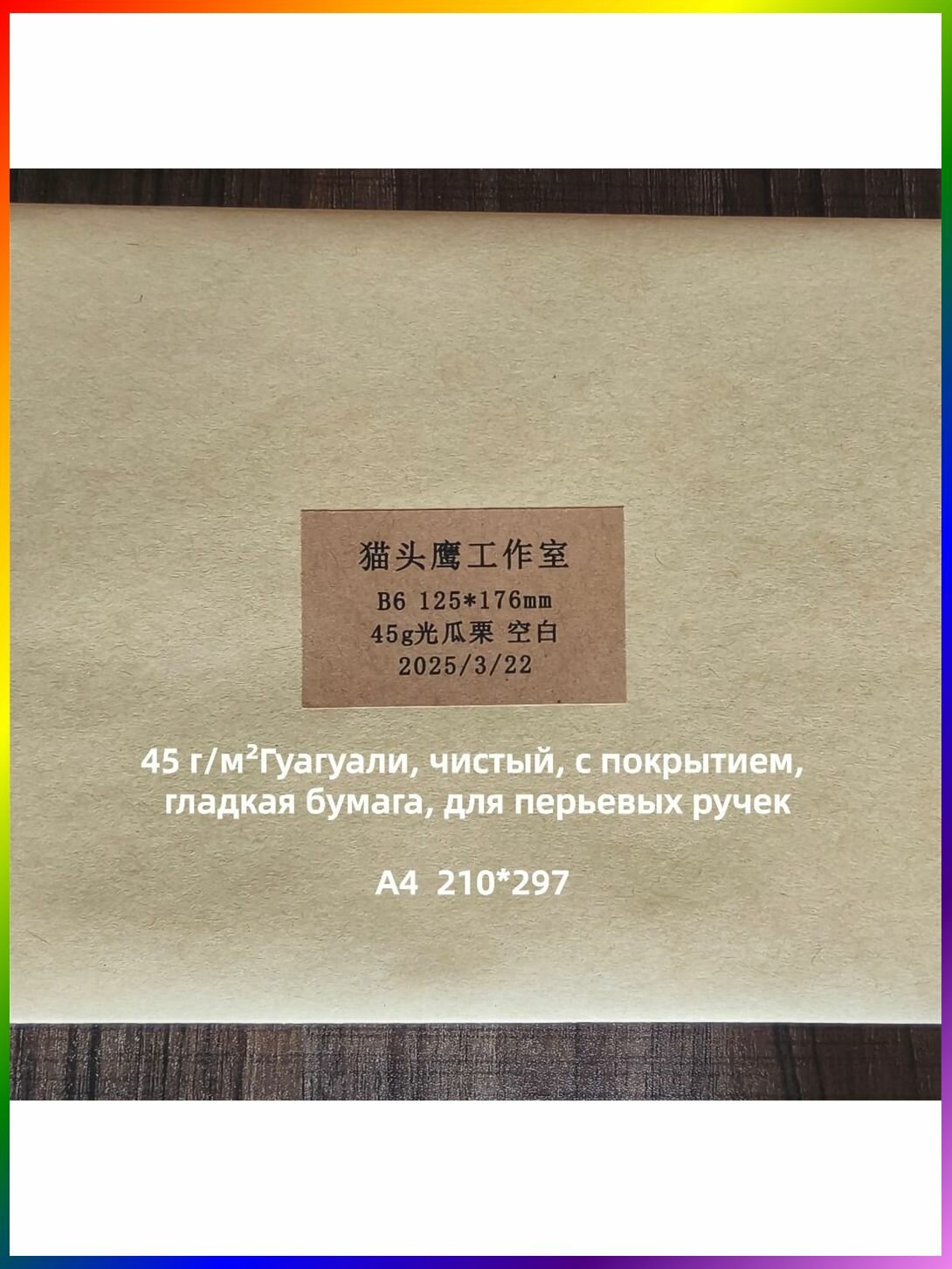 Бумага для принтера, 500 лист, шт