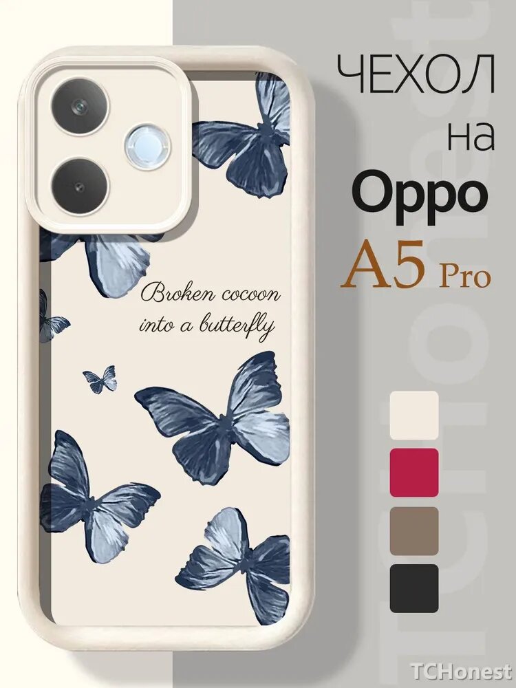 Чехол на Oppo A5 Pro/ Оппо A5 Про с защитой камеры, с несколькими узорами и цветами, противоударный, Белый