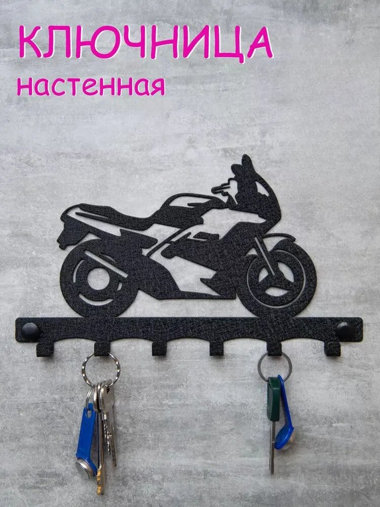 CIFbuy Ключница настенная с 6 крюч, 1 шт