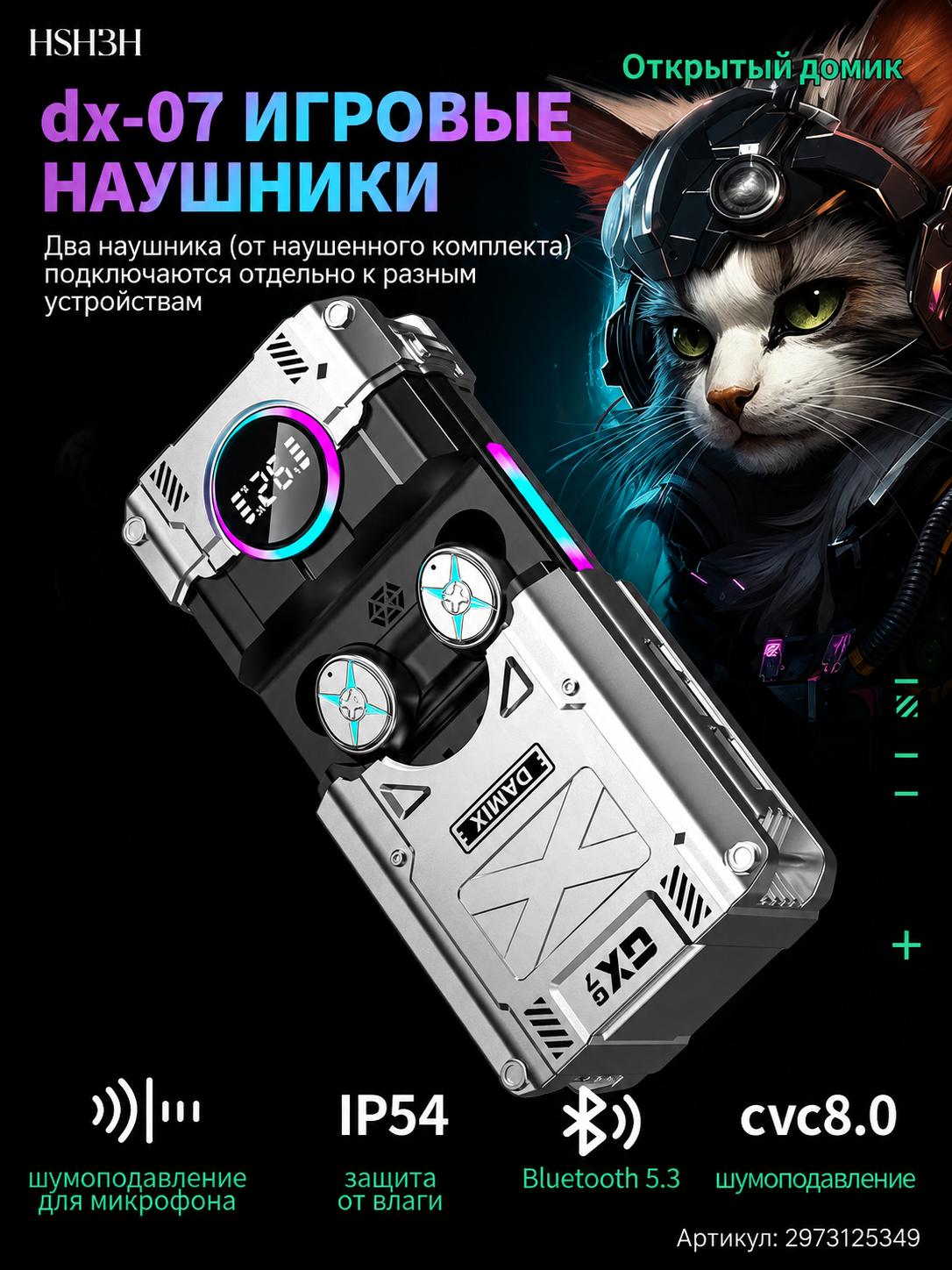 Беспроводные игровые наушники DX-07 Mecha Style, TWS, Bluetooth 5.3, ANC, IP54, Type-C