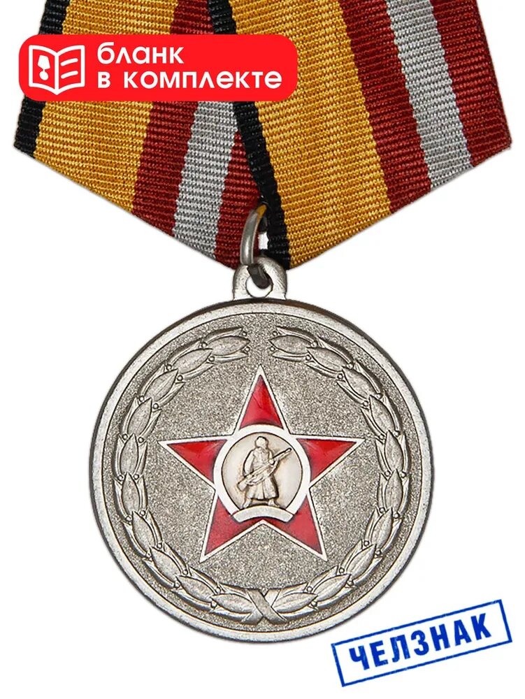 Медаль Участнику специальной военной операции, (серая лента) с бланком удостоверения, муляж