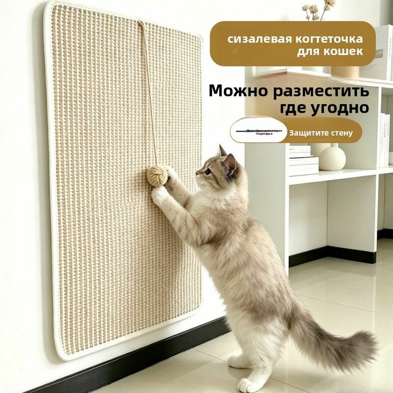 Вертикальная сизалевая когтеточка с мячом для игр кошек 40*60CM