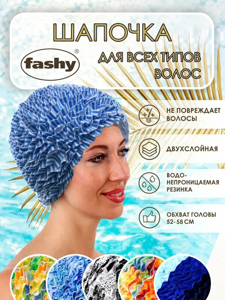 Шапочка для плавания и бассейна объемная для длинных волос